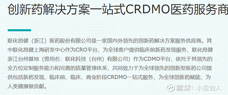 创海遗珠——联化科技创新药业务探寻 $联化科技(SZ002250)$ $创新药(BK2526)$ 最近一两个月以来，创新药板块走出了几波 ...