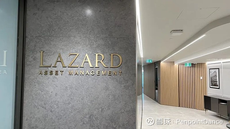 外资看中国丨Lazard Asset Management 先来简单介绍一下Lazard Asset Management，它是全球金融服务 ...