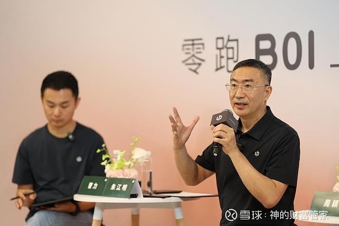 “半价Model3”出圈 零跑B01还想证明什么 “B01是半价网页链接{Model 3}。”7月24日， 零跑 全新纯电轿车B01正式上市，这句来自创始人朱江明的评价在... - 雪球
