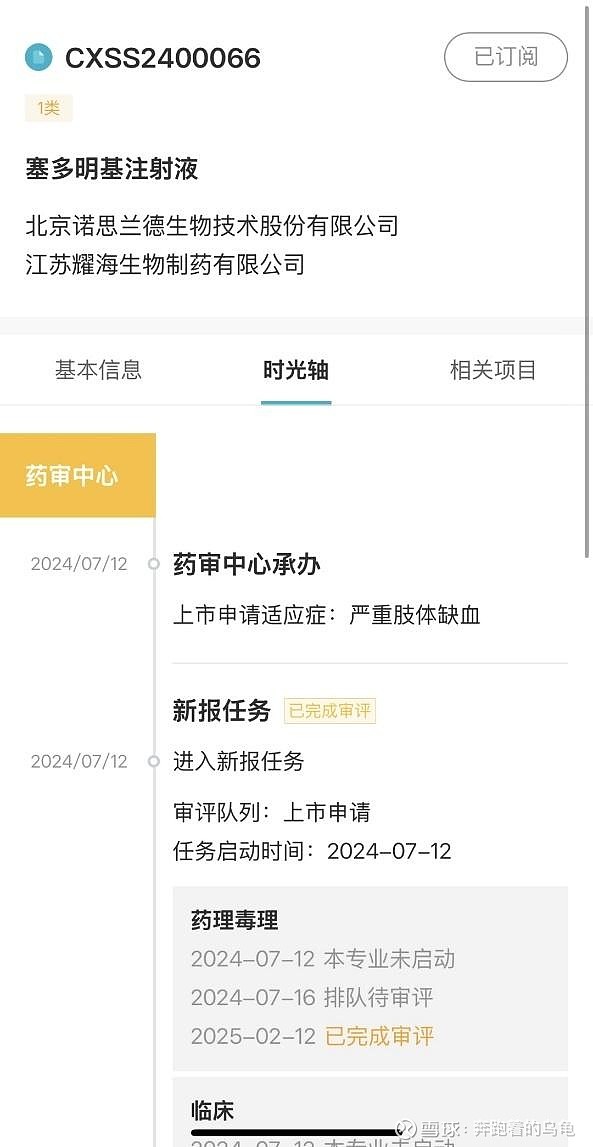 庖丁解牛，详细拆解诺思兰德的创新药NL003到底有多低估？ 核心观点： 舒泰神 ， 广生堂 ， 昂利康 …创新药众星璀璨，但是低估的品种，依然不少。作为创新能力被质疑的北交所医药公... - 雪球