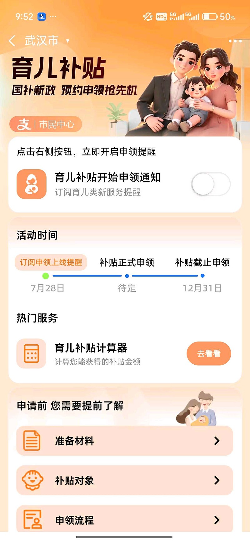 支付宝 ，$阿里巴巴-W(09988)$ 这个很快嘛 - 雪球