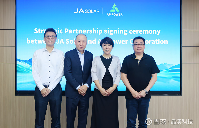 晶澳科技与Advance Prime Power Corporation建立战略合作 7月29日， 晶澳科技 与菲律宾 新能源 领军企业 ...