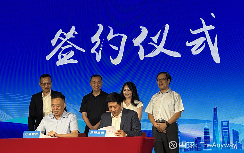 这家公司获AI推理芯片公司全球独家授权，切入机器人大脑域控领域 (1)7月29日，A股上市公司万通智控(300643.SZ)与上海深明奥思 ...