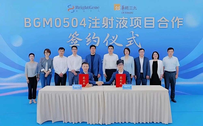 华润三九与博瑞医药的最新合作 华润三九 与 博瑞医药 于2025年8月1日签署的BGM0504注射液合作研发协议，是国产GLP-1赛道的重要 ...