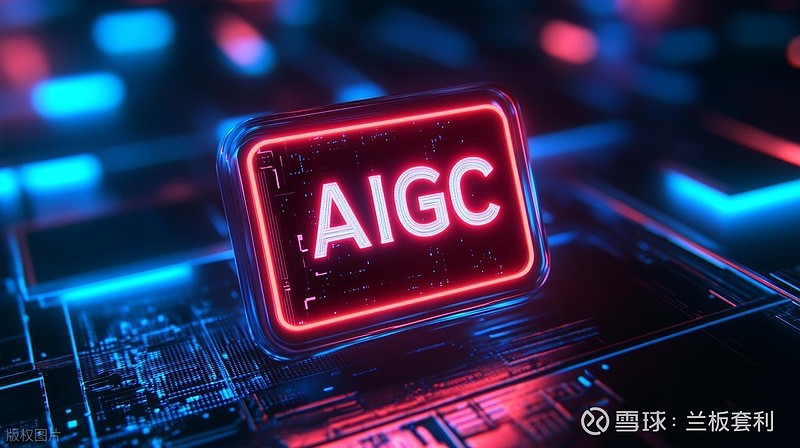 AI智能体+AIGC概念+多模态AI，最核心的9家公司！ AI 新时代的弄潮儿们在科技飞速发展的当下，AI 智能体、AIGC 概念和多模态 AI，已然成为了引领时代变革的关键力量... - 雪球