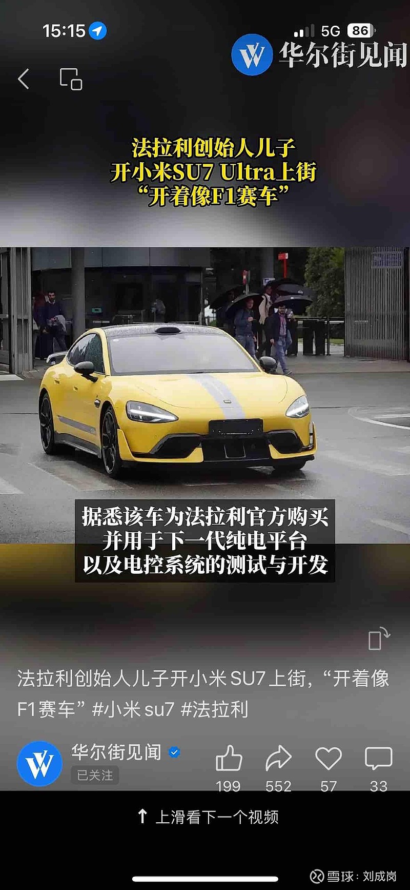 $小米集团-W(01810)$ - 雪球