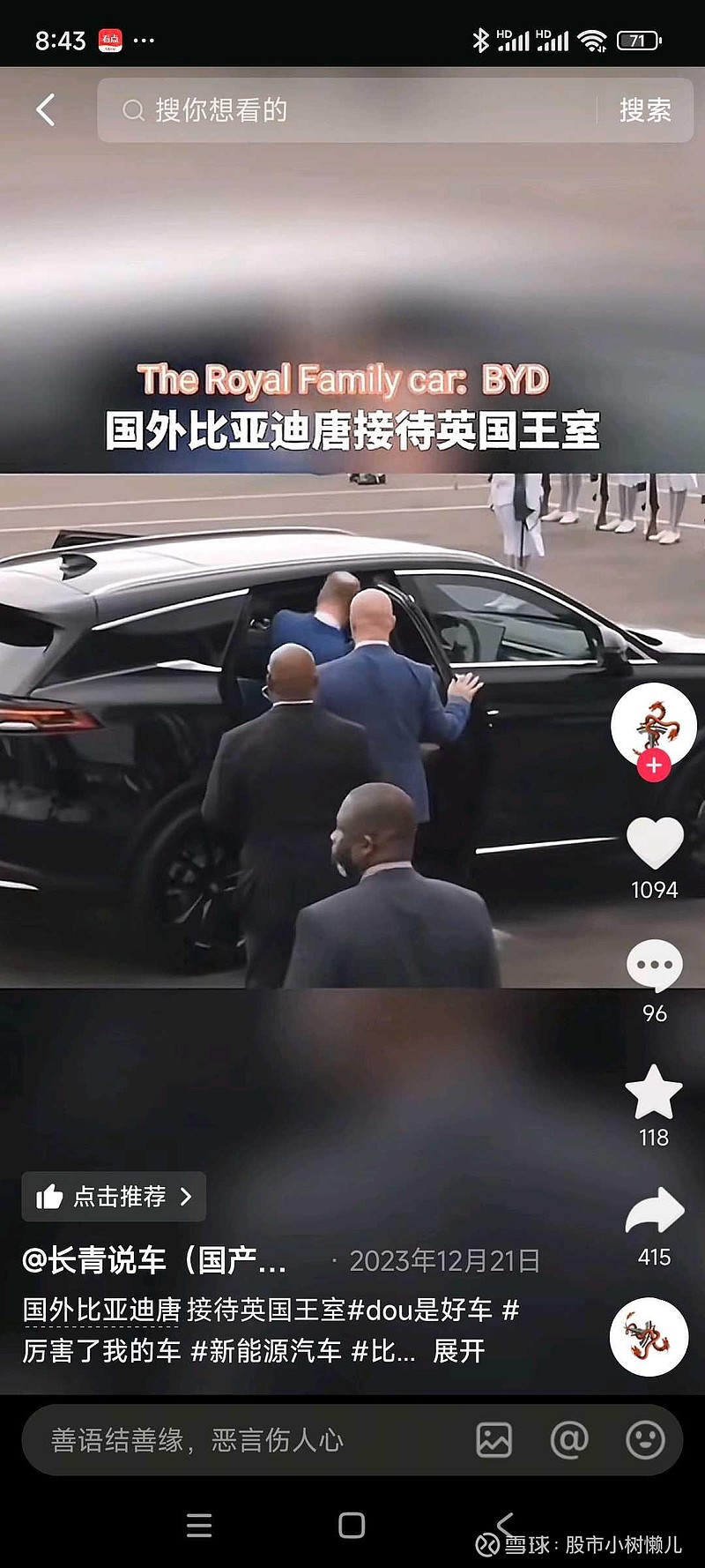 $比亚迪(SZ002594)$ 妥妥高端定位，不要看不起迪子 - 雪球