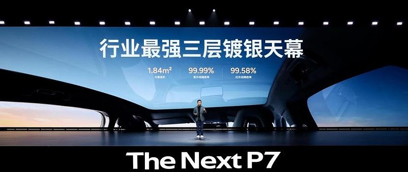 全新小鹏P7中国首秀 3秒级破百+820km续航+全球最强算力 2025年8月6日， 小鹏汽车 于北京举办「THE NEXT 全新 小鹏 P7·中国首秀」发布会，正式推出全新小鹏P7并... - 雪球
