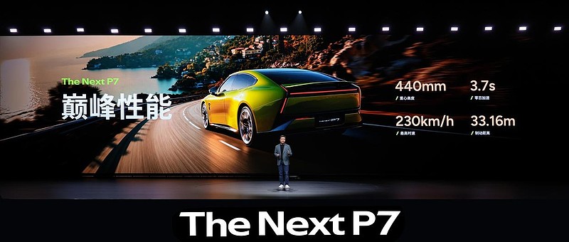 全新小鹏P7中国首秀 3秒级破百+820km续航+全球最强算力 2025年8月6日， 小鹏汽车 于北京举办「THE NEXT 全新 小鹏 P7·中国首秀」发布会，正式推出全新小鹏P7并... - 雪球