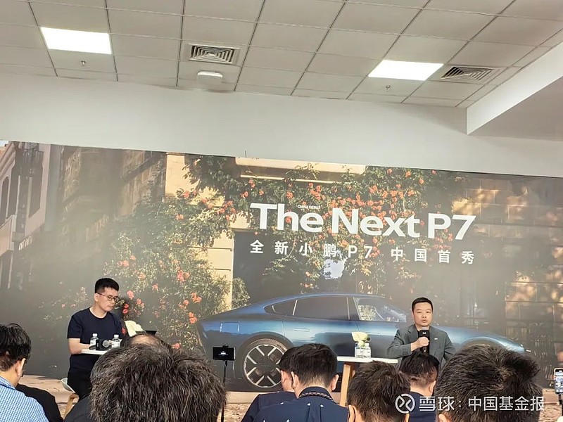 对战Model 3与SU7？ 【导读】全新小鹏P7首秀，或将对战Model 3与 小米 SU7 中国基金报记者 邱德坤 5年前，小鹏汽车凭借小鹏P7站... - 雪球