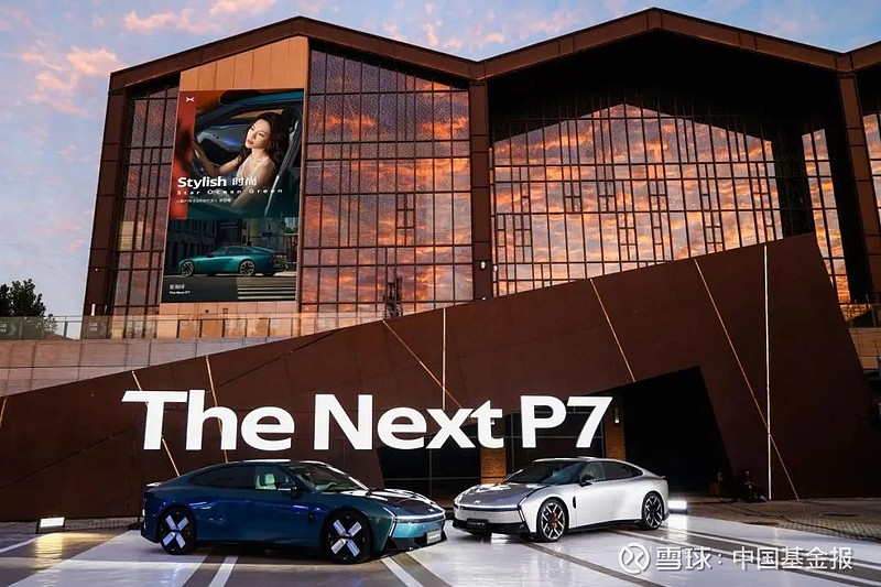 对战Model 3与SU7？ 【导读】全新小鹏P7首秀，或将对战Model 3与 小米 SU7 中国基金报记者 邱德坤 5年前，小鹏汽车凭借小鹏P7站... - 雪球