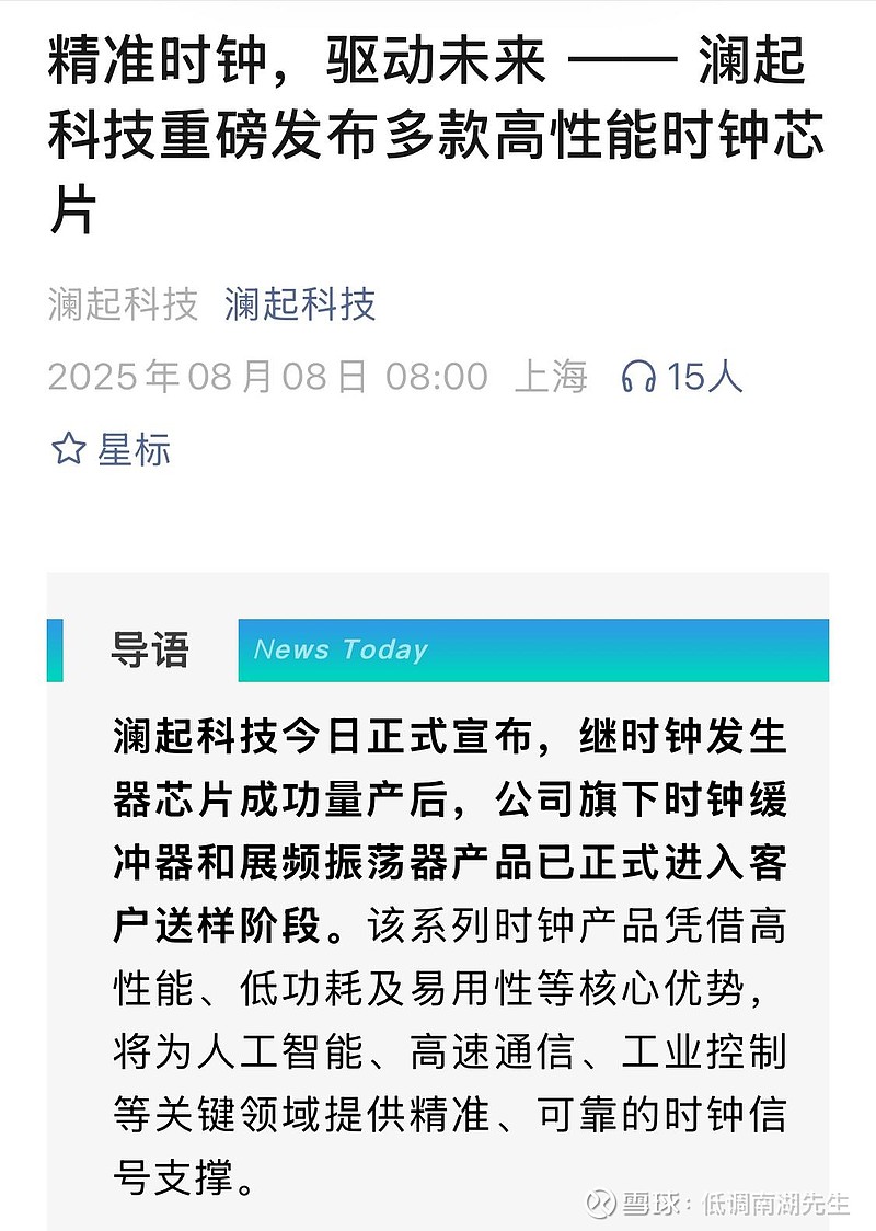 “AI算力需求”→“澜起业绩倍增”—Retimer再造半个“老澜起”的完整逻辑链 我们来讲一个故事——为什么Retimer会成为800G/1 ...