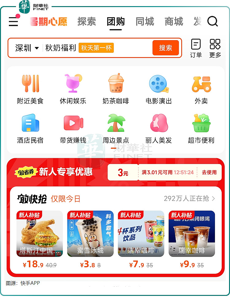 行业越乱越有机会？快手联手美团入局外卖 国内外卖市场的竞争早已白热化，$美团-W(03690)$ 、$阿里巴巴-W(09988)$ 、 京东 (09618.HK... - 雪球