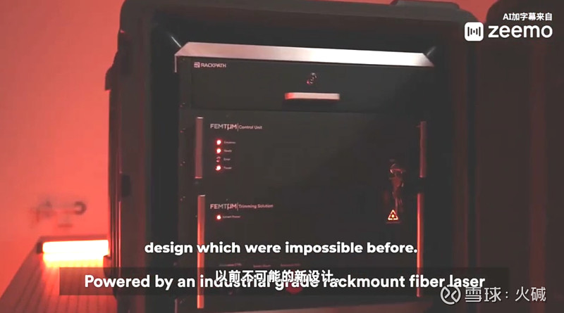 （晶圆）测试+清洁+修正，三合一黑科技(Ficontec+Femtum+Teradyne)精校字幕全文（中英文对照） 视频源自2025OFC ...