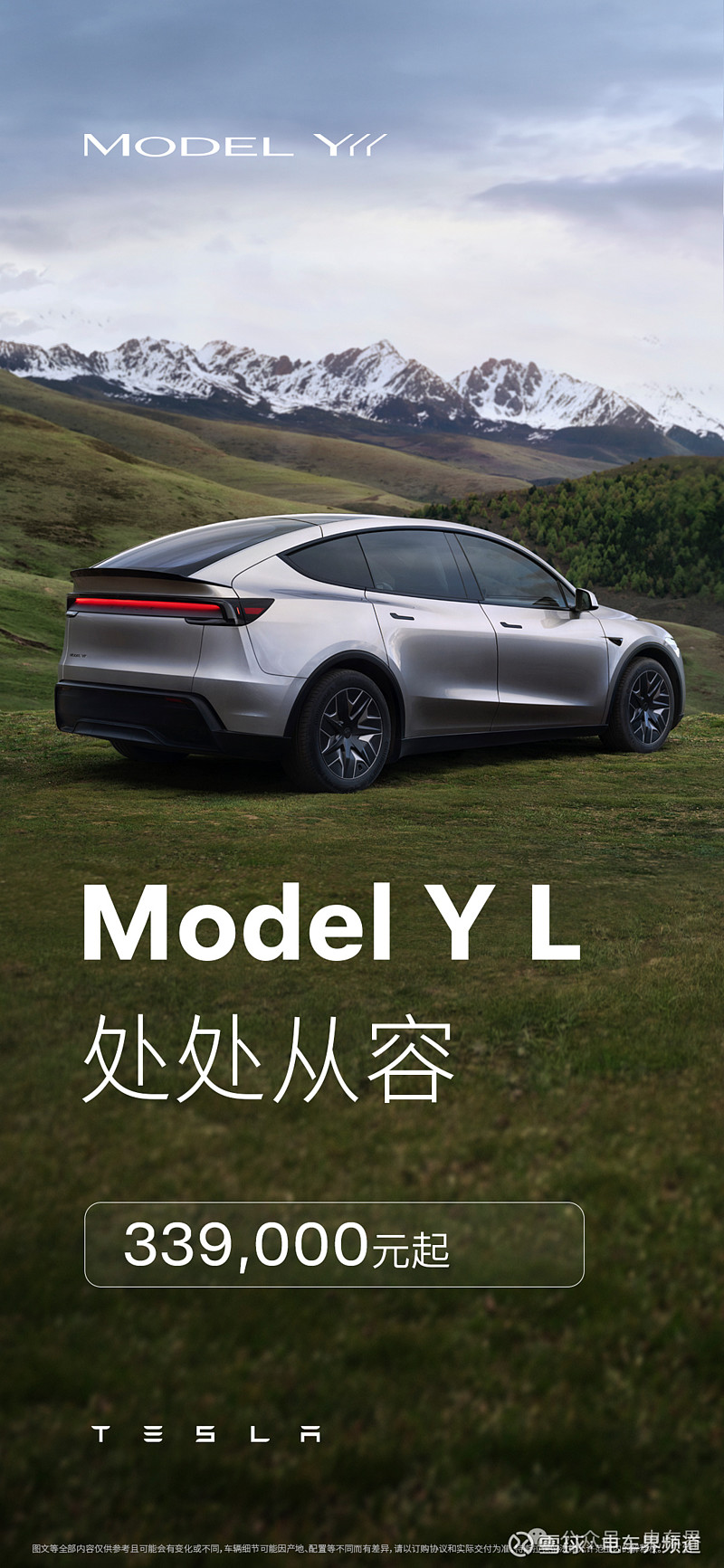 价格炸裂！特斯拉Model YL突然上市 电车界8月19日消息 特斯拉 今日正式推出Model Y L六座版车型，起售价33.9万元，预计9月启动交付。这款专为中... - 雪球
