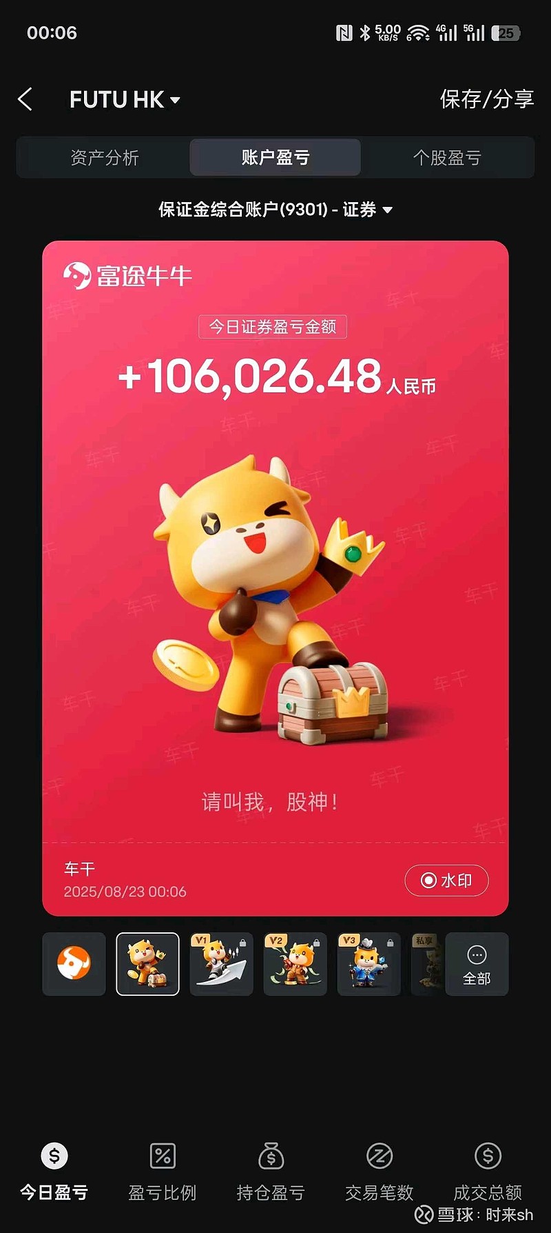 $赛力斯(SH601127)$ M8 ev性价比不如ES8。小订了M8 ev，琥珀棕还要加钱。 蔚来 es8全系三个零重... - 雪球