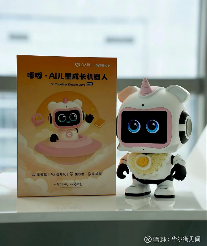 JoyInside入场，京东对年轻人的第一个AI LABUBU出手了 这两年，AI行业最火的赛道是具身智能。谁能想到，具身智能的梦想照进现实，或许会从我们童年时爱不释手的玩具开始？作为头部的 ...