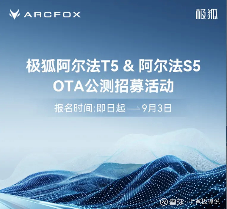 极狐8月收官两件大事：T1预售重磅开启，S5/T5 OTA公测来袭 8月，对于广大关注极狐的朋友们，是让人兴奋的。万众期待的极狐T1，终于开启预售；而让不少车主翘首以盼的极狐S5、T5，也 ...