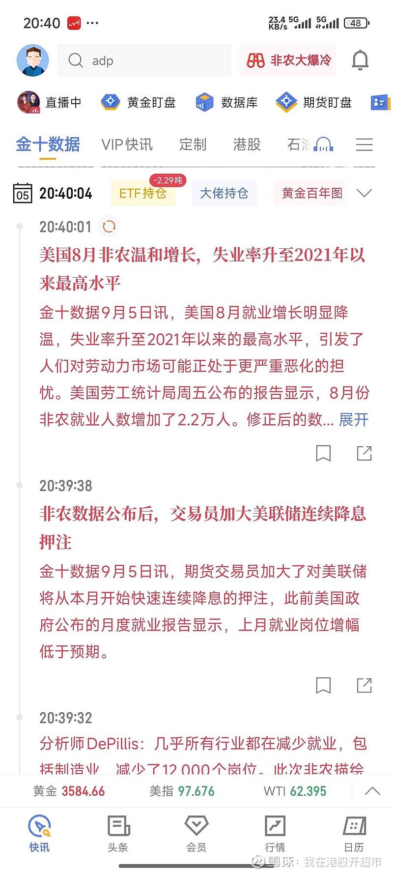 美联储降息周期即将到来， 阿里 王也该准备带领恒指上攻27000了，长远看，恒指能到30000-31500！立贴为证，继... - 雪球