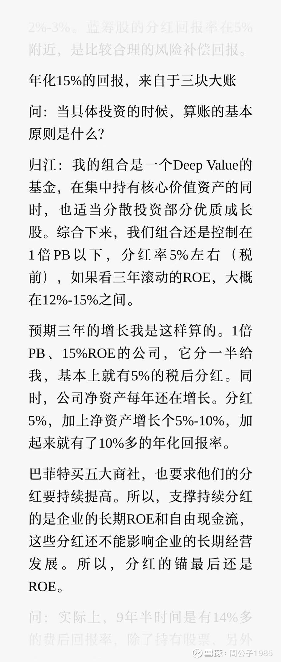 【PE、PB、ROE 的数学关系】1.经典公式：PB = PE ＊ROEPE（市盈率）：市场愿意为企业盈利支付的倍数。P... - 雪球