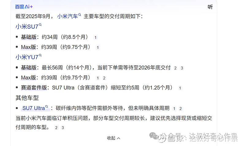 投资备忘录——小米2025Q2 9月1日 ， 小米 官方宣布2025年8月小米汽车交付量持续超过30000台。同时也披露了小米汽车开店新进展；具体情况是... - 雪球