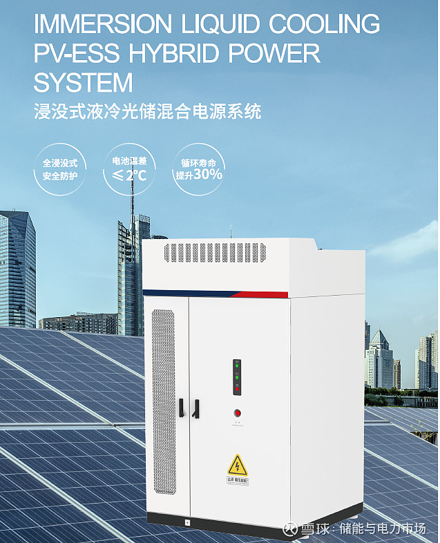 超3GWh！超3年安全运行 ——为什么浸没式液冷都选科创？ 珠海近日发布全国首个用户侧储能安全技术指引，明确提出“宜采用浸没式灭火”，这不仅是对安全底线的重申，更释放了行业价值重构... - 雪球