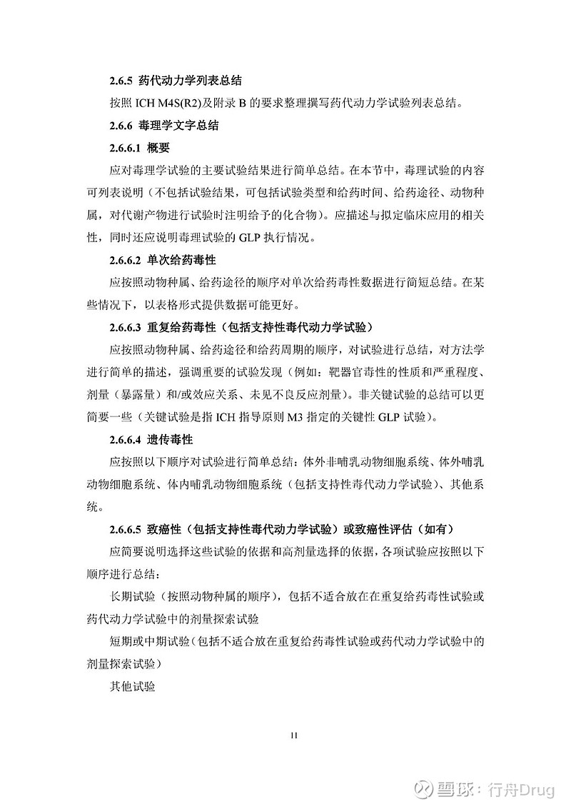新药审评重磅文件落地！刚刚，NMPA、CDE双双发文 点击上方的 行舟Drug 添加关注 刚刚，国家药监局发布关于优化创新药临床试验审评审批 ...