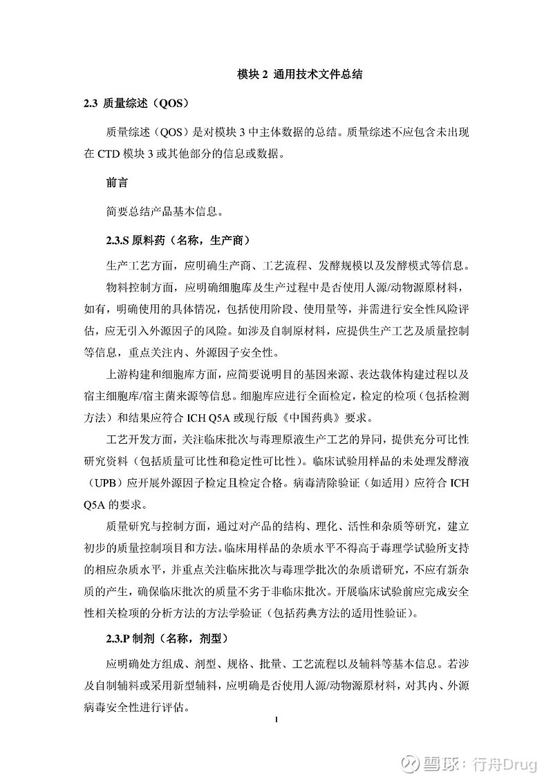 新药审评重磅文件落地！刚刚，NMPA、CDE双双发文 点击上方的 行舟Drug 添加关注 刚刚，国家药监局发布关于优化创新药临床试验审评审批 ...