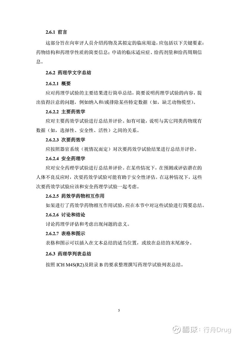 新药审评重磅文件落地！刚刚，NMPA、CDE双双发文 点击上方的 行舟Drug 添加关注 刚刚，国家药监局发布关于优化创新药临床试验审评审批 ...