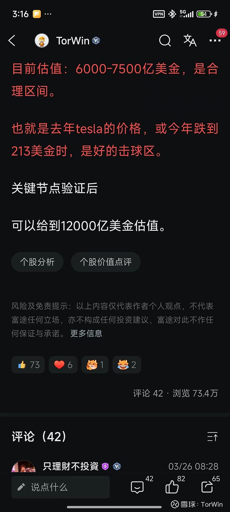 再谈Tesla估值 $T-Rex 2倍做多特斯拉(TSLT)$ $特斯拉(TSLA)$ 其实这是笔者在今年3月25日晚写的分析。只是没想到 ...