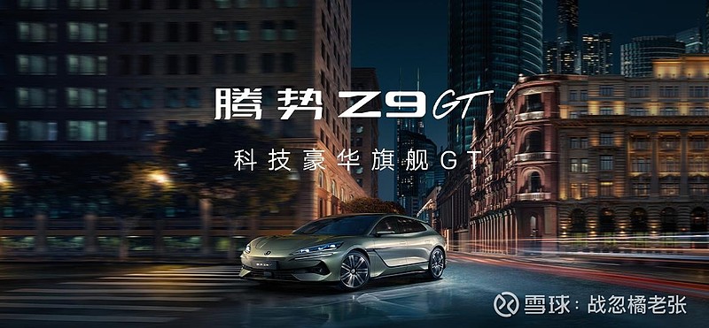 腾势车主兼比亚迪小股东给腾势汽车产品经理的建议 $比亚迪(SZ002594)$ 目前腾势在售的车有 D9、N7、N9、Z9GT、Z9 五款车型，结合市场趋势、用户痛点及... - 雪球