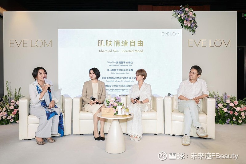 EVE LOM 伊芙珑携手品牌大使李沁，于40周年以「皮肤感官唤醒科技」引领情绪护肤新时代 2025年9月5日，EVE LOM 伊芙珑正式宣布著名演员李沁成为品牌大使，见证护肤系列的新品面世 ...
