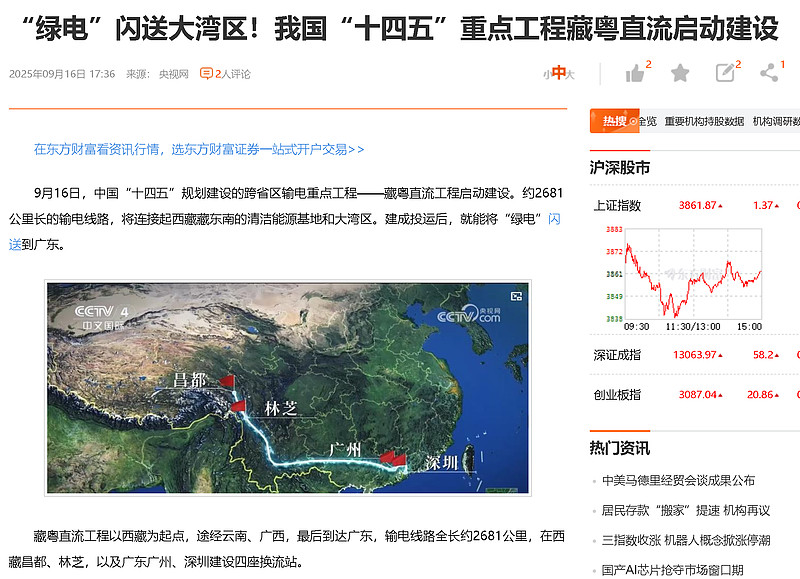 总投资532亿，雅下水电工程配套工程藏粤直流启动建设 雅下水电工程开工后，首个配套超级水电站外送电力消纳的特高压工程也正式开工了。这是输变电 5936