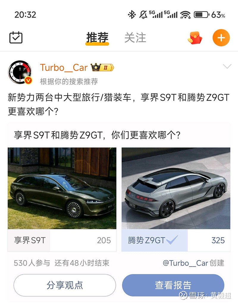 $比亚迪(SZ002594)$ 聊聊今晚腾势N9的发布会吧。首先微博的流量很大，但流量第一大平台抖音的流量非常差。毕竟隔... - 雪球