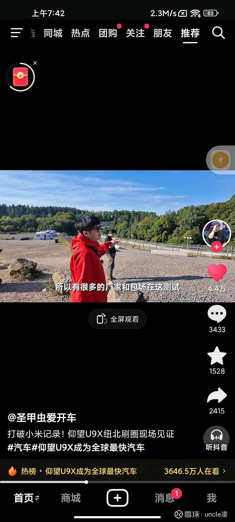 $比亚迪(SZ002594)$ 比亚迪 是真的不太懂宣传， 小米 刷纽北的时候发的全是小视频抓不住重点，但是能让人热血沸... - 雪球