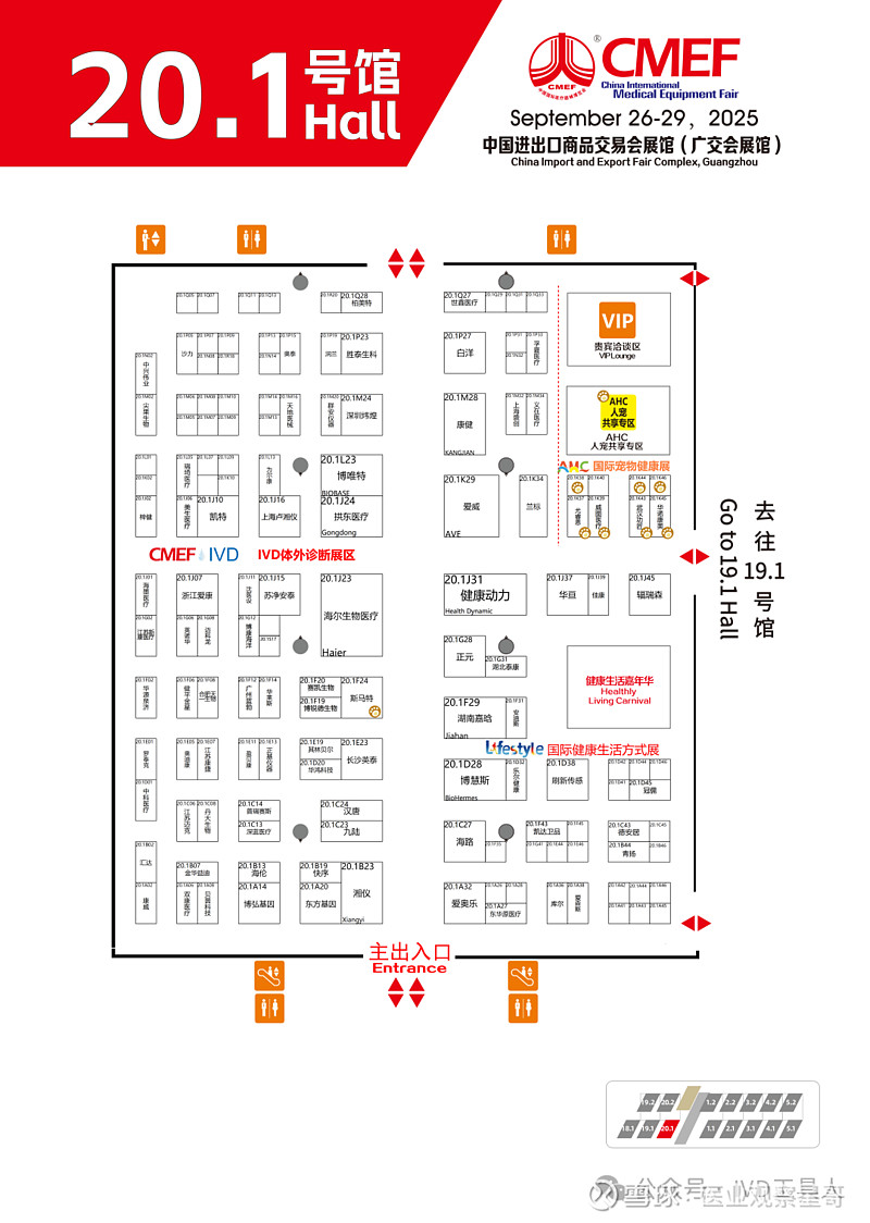 下周广州CMEF，IVD馆展位图发布！ 有观点，有态度 这是医业观察的第2632-8期文章 来源：CMEF，IVD工具人 9月26-29日 广州·广交会展馆 第... - 雪球
