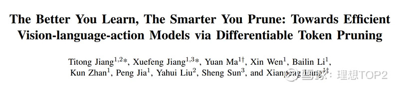 理想发布机器人领域VLA模型优化框架 25年9月16日， 理想 发布The Better You Learn, The Smarter You Prune: ... - 雪球