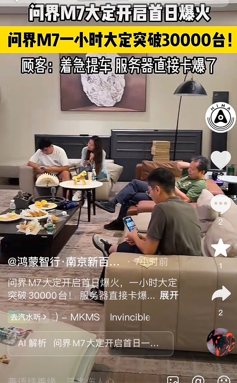 博主三千的快感：问界m7大定3w颓势尽显？身边定的全是max！还有几个转问界m8的 这是一则关于问界M7车型上市后市场表现、产品配置及选购建议的视频内容总结：一、问界M7大定数据与市场表现• ...