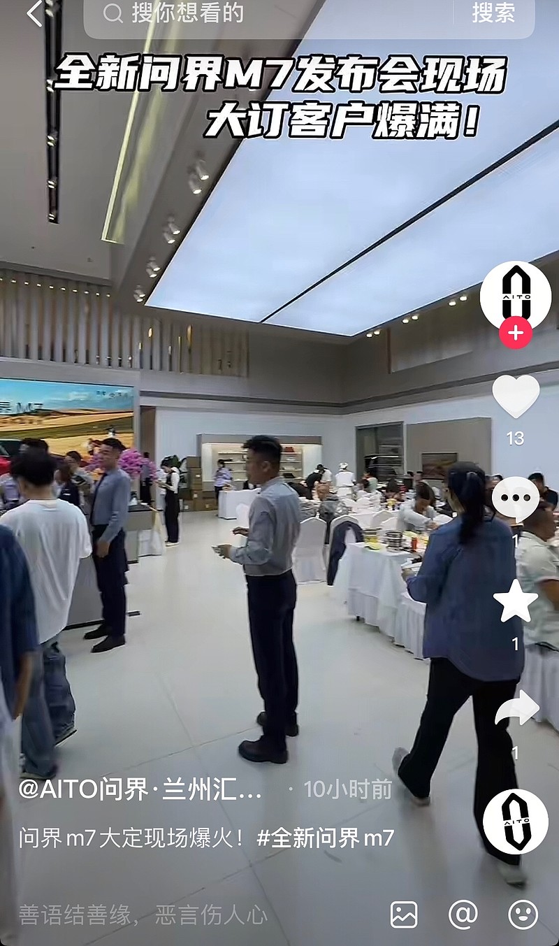 博主三千的快感：问界m7大定3w颓势尽显？身边定的全是max！还有几个转问界m8的 这是一则关于问界M7车型上市后市场表现、产品配置及选购建议的视频内容总结：一、问界M7大定数据与市场表现• ...