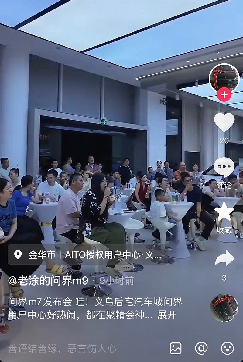 博主三千的快感：问界m7大定3w颓势尽显？身边定的全是max！还有几个转问界m8的 这是一则关于问界M7车型上市后市场表现、产品配置及选购建议的视频内容总结：一、问界M7大定数据与市场表现• ...