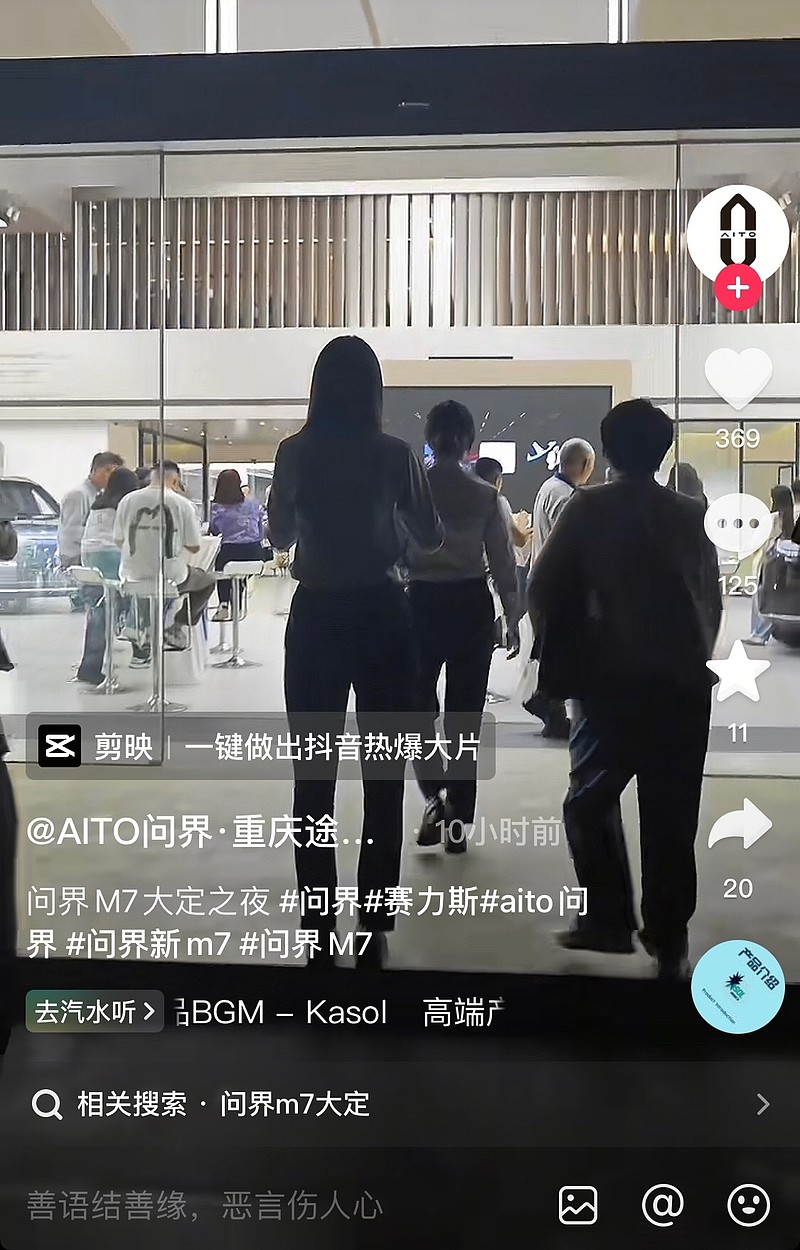 博主三千的快感：问界m7大定3w颓势尽显？身边定的全是max！还有几个转问界m8的 这是一则关于问界M7车型上市后市场表现、产品配置及选购建议的视频内容总结：一、问界M7大定数据与市场表现• ...