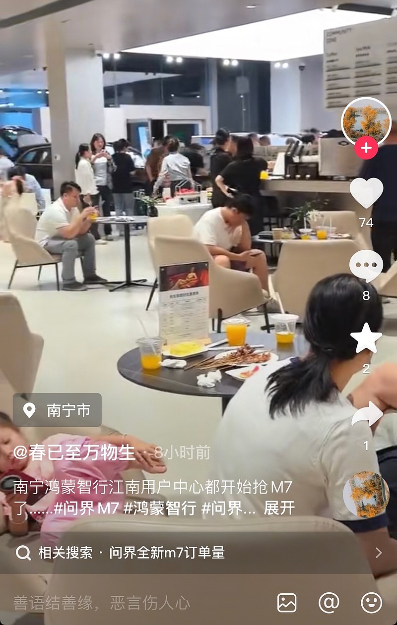 博主三千的快感：问界m7大定3w颓势尽显？身边定的全是max！还有几个转问界m8的 这是一则关于问界M7车型上市后市场表现、产品配置及选购建议的视频内容总结：一、问界M7大定数据与市场表现• ...