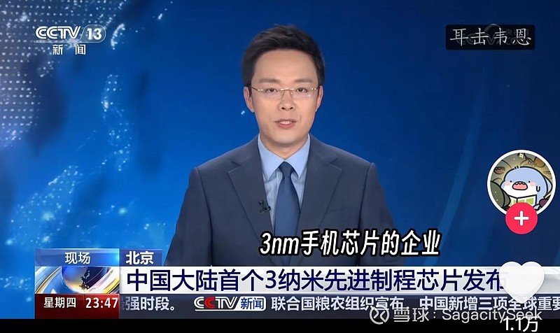 $小米集团-W(01810)$ 小米 自研的玄戒O1芯片获得政府背书，具有多维度的重大意义，可从技术突破、产业价值、战略... - 雪球