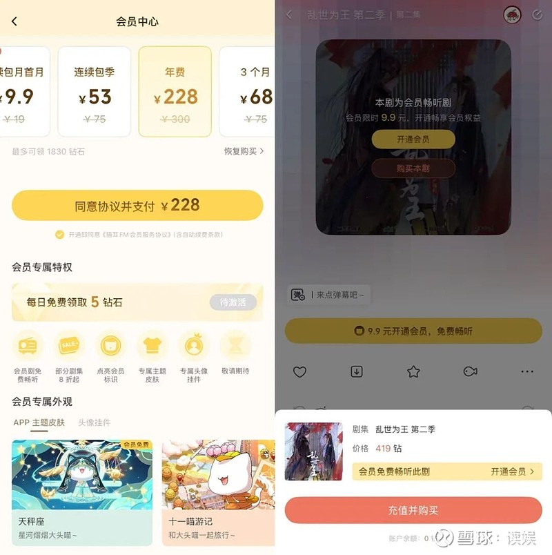 猫耳FM广播剧大规模下架，依赖耽美内容咽下苦果 此次大规模下架可能意味着监管风向已指向音频领域。 读娱 | yiqiduyu 文 | 指月 ...