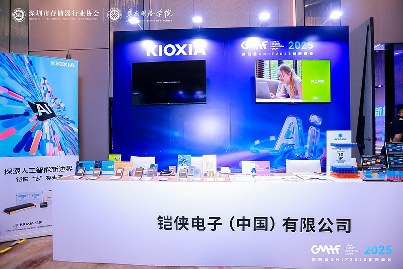 GMIF2025专访｜铠侠：兼顾盈利与技术领先，以新一代存储方案赋能AI时代 9月25日，第四届GMIF2025创新峰会在深圳湾万丽酒店盛大召开。本届峰会围绕“AI应用，创新赋能”主题，聚焦存 ...