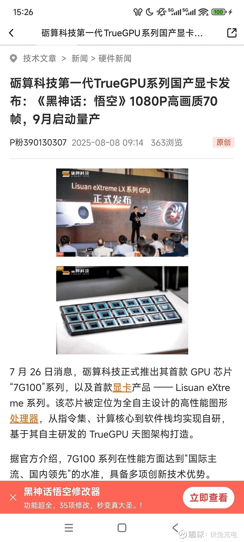 我发现GPU早就包含NPU全部功能，就是GPU张量核心，并且基于张量核心的视频大模型早就用在 GPU游戏渲染当中 怪不得芯片业大拿都说做NPU芯片这种只处理单一矩阵乘法累加算法芯片，设计上很 ...