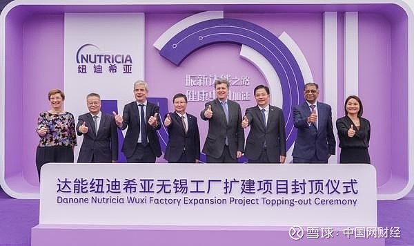 达能纽迪希亚无锡生产基地扩建升级 加速发展在华医学营养业务 中国网财经10月14日讯 10月13日， 达能 纽迪希亚制药(无锡)有限公司工厂 ...