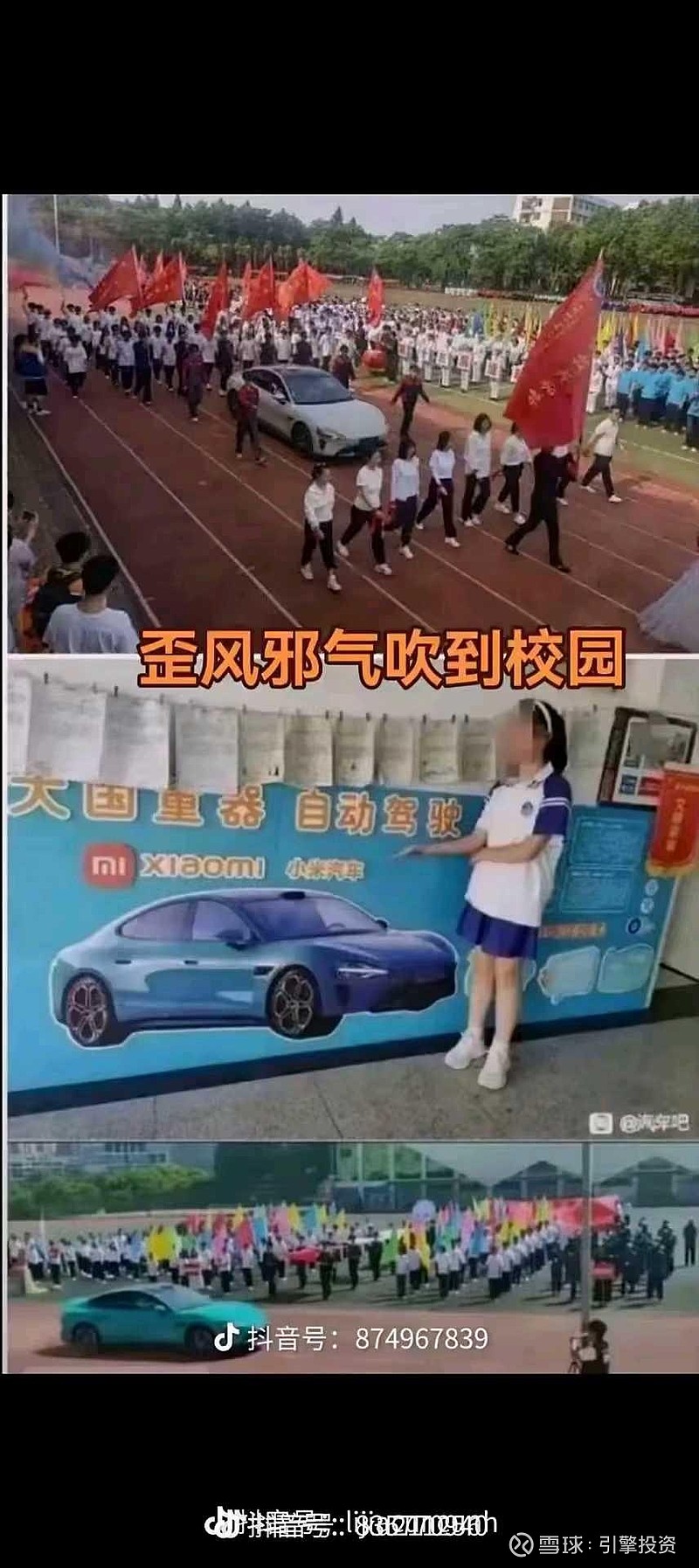 $小米集团-W(01810)$ 如果越来越多的企业学习 小米 ，社会体系会陷入混乱。 - 雪球