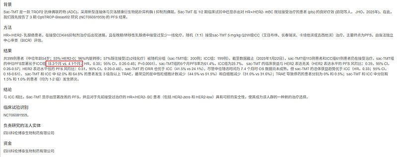 决战JSKN016------他日若遂凌云志 敢笑黄巢不丈夫之十（预测战胜264的可能性） $康宁杰瑞制药-B(09966)$ $科伦博泰生物 ...