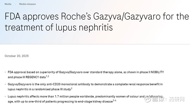 刚刚！罗氏CD20单抗首个非肿瘤适应症获批 2025年10月20日，Roche宣布，基于其重磅抗CD20 单抗Gazyva/Gazyvaro ...